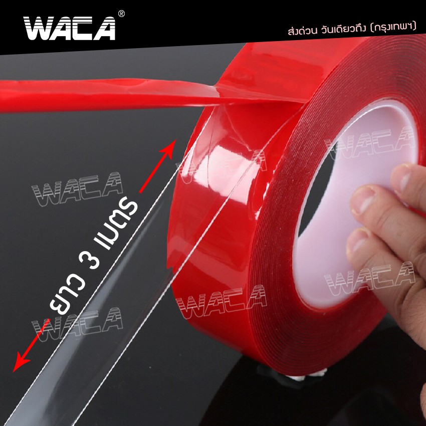กาวสองหน้ายาว 3M WACA 94A แบบใส แรงยึดติดสูง เหนียวหนึบติดแน่นติดทน สองด้านรถสติกเกอร์ใสรถกาวเทป ...