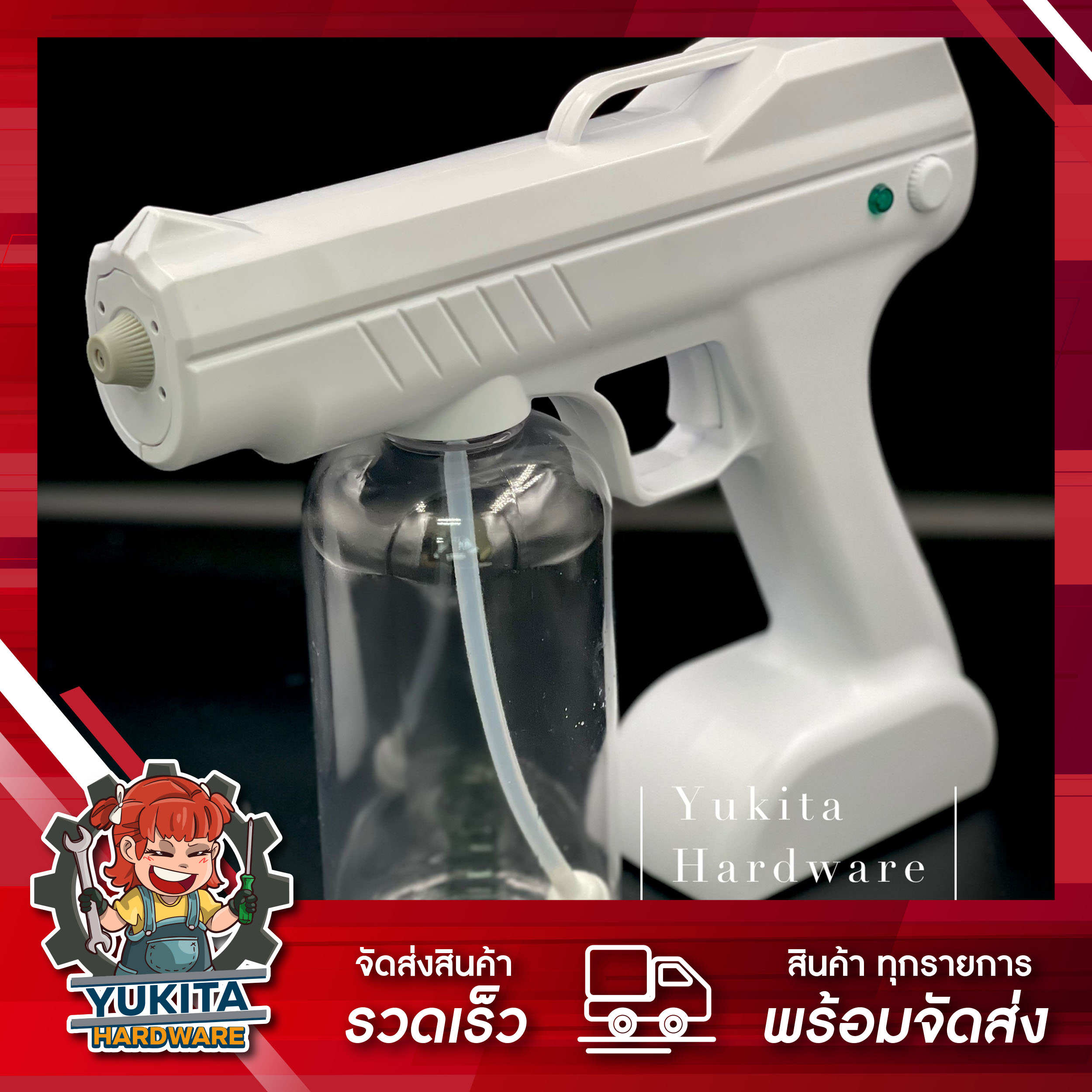 ปืนฉีดพ่นไร้สาย ปืนพ่นฆ่าเชื้อ Nano Spray Gun ปืนฆ่าเชื้อโรค เครื่องพ่น ...