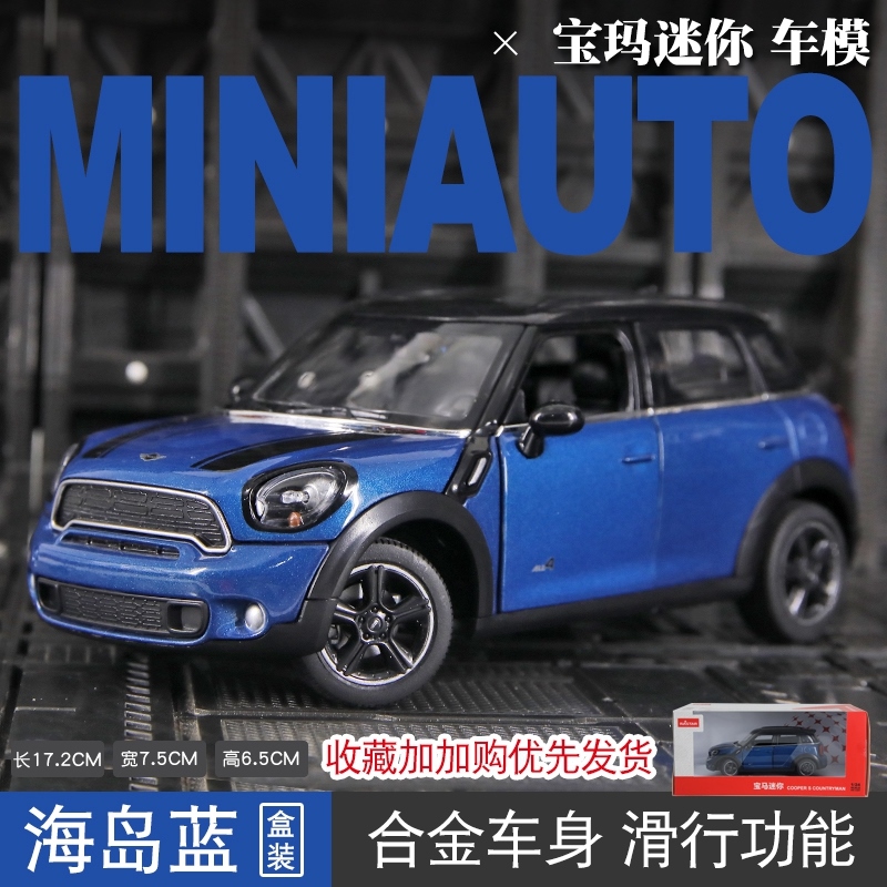 1:24 simulation BMW mini cooper countryman alloy car model ornament ...