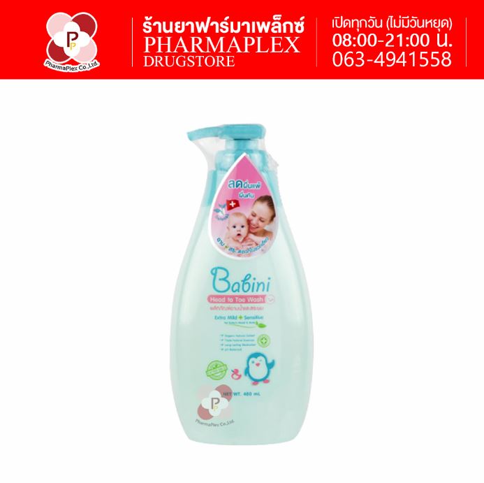 Provamed Babini Ointment เบบินี่ ออยเม้นท์ 50 g. - Ning Online - ThaiPick