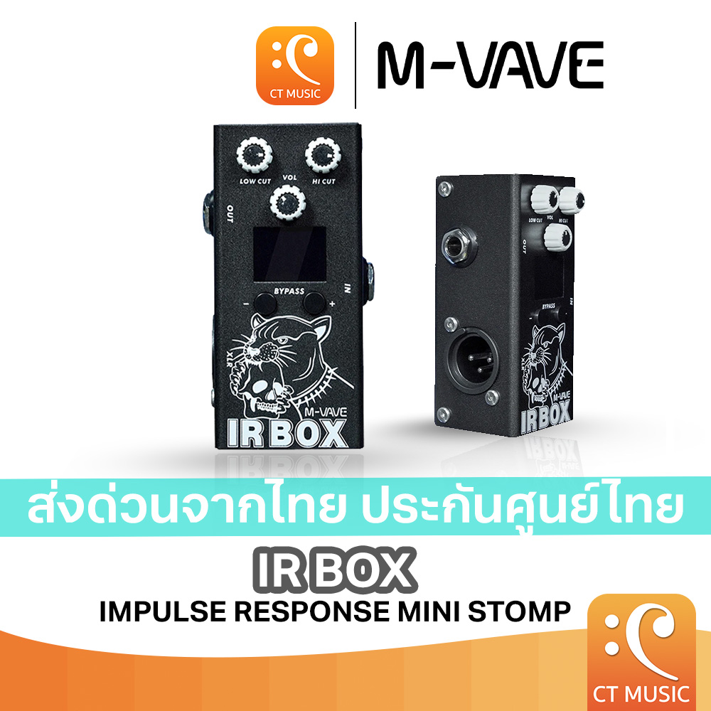 (ประกันศูนย์ไทย ส่งด่วนทันที) M-Vave IR Box เอฟเฟคกีตาร์ จำลองดอกลำโพง ...