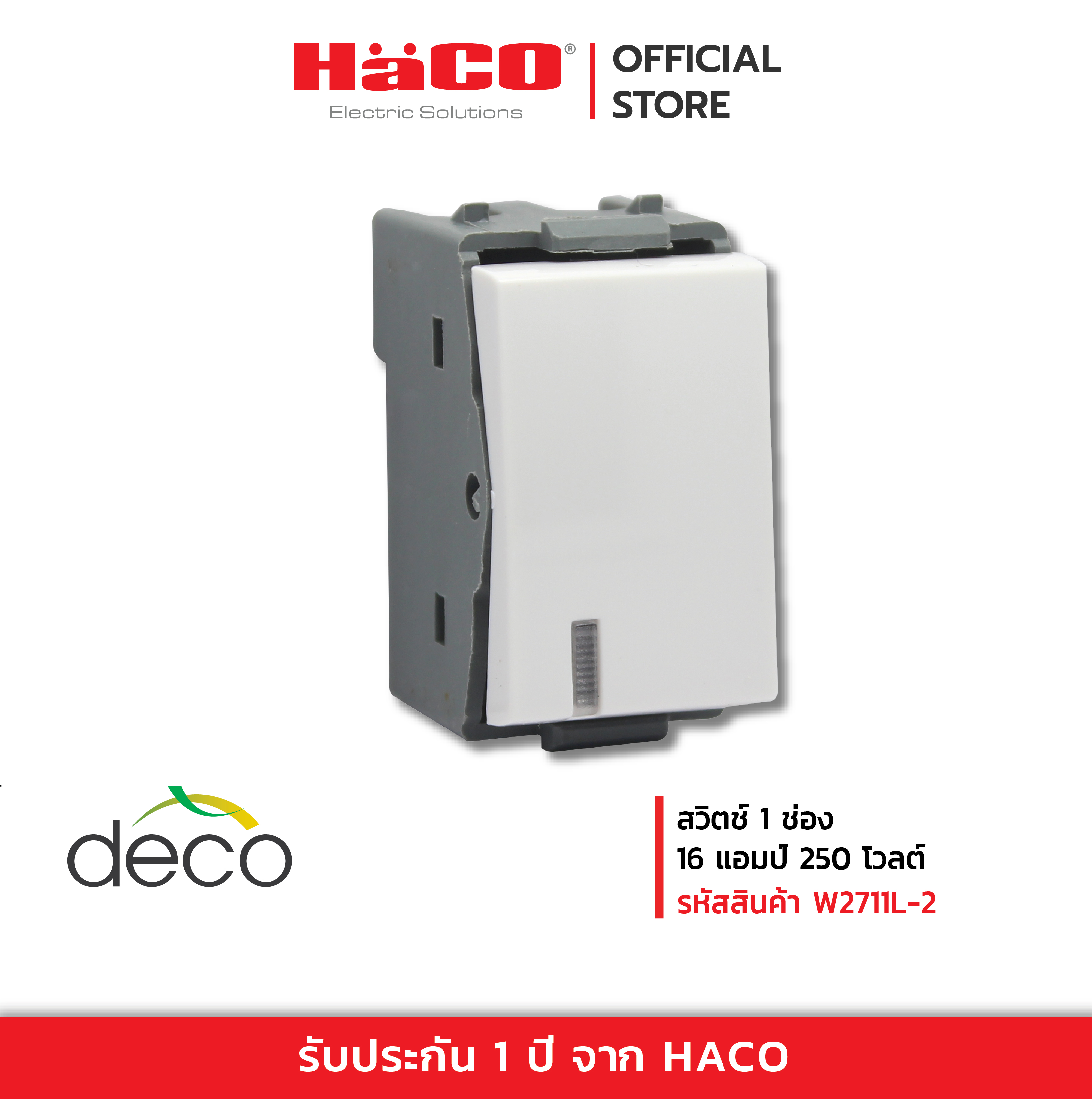 HACO สวิตช์สองทาง 16 แอมป์ 250 โวลต์ (ไฟสัญญาณสีฟ้า) รุ่น Quattro W2711L-2 W2711L-2-MSB ...