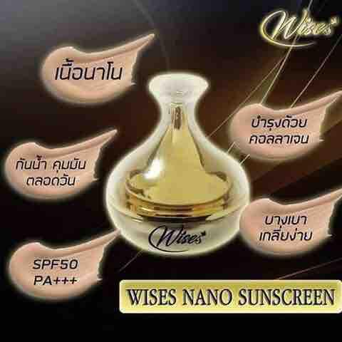 Wise nano sunscreenกันแดดไวทนาโน(2กล่อง) - Ok naka - ThaiPick