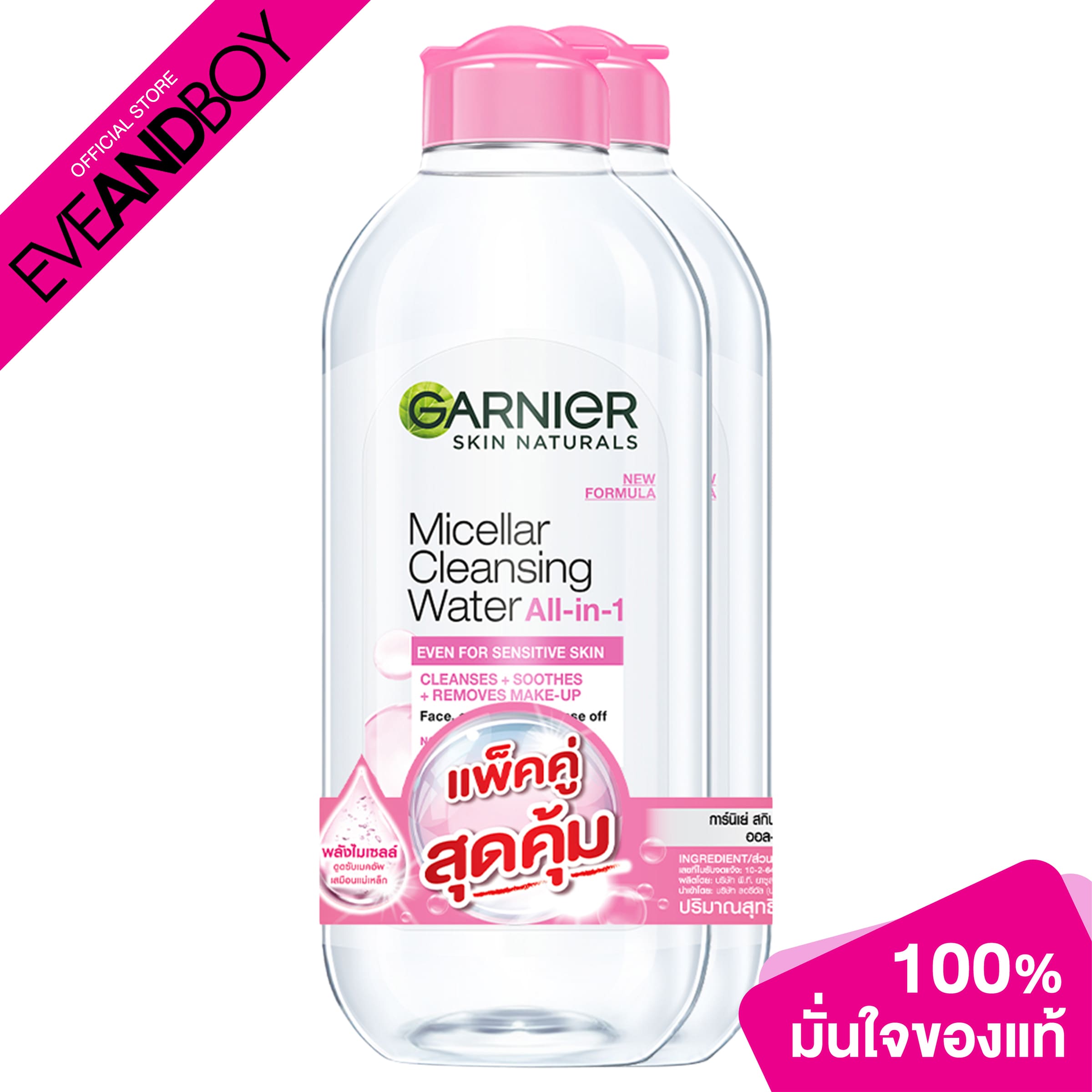 GARNIER - GSN Bom Pink Micellar Cleansing Water (400 ml. x 2 pcs.) คลี ...