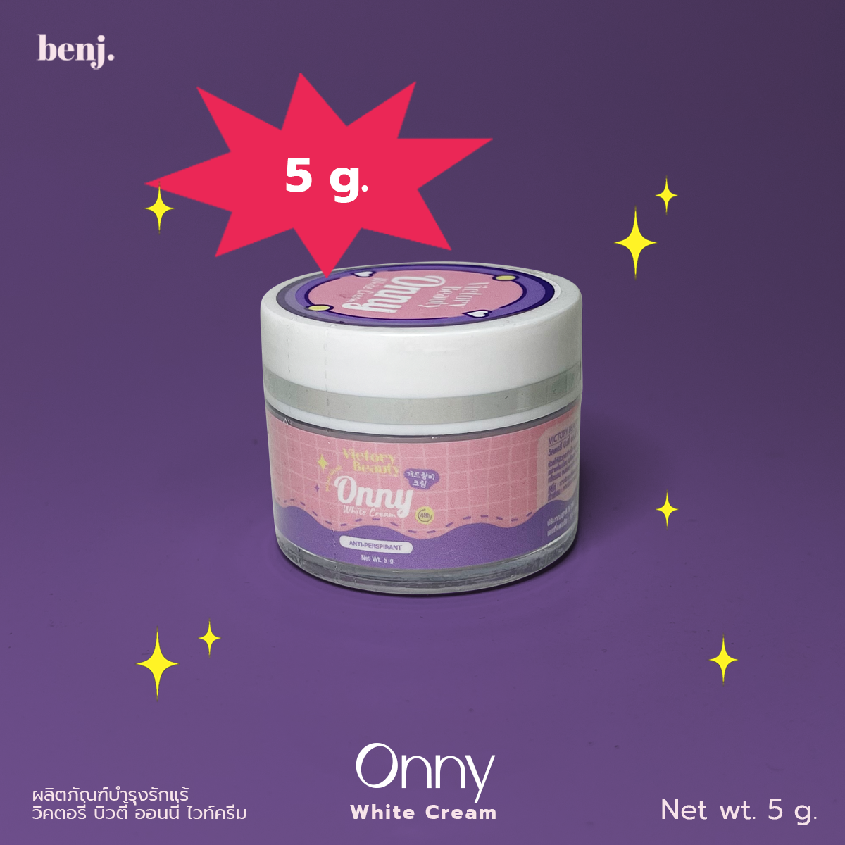 ีครีมทารักแร้ออนนี่ (มี 2 ขนาด) Onny White Cream Victory Beauty *ครีม ...