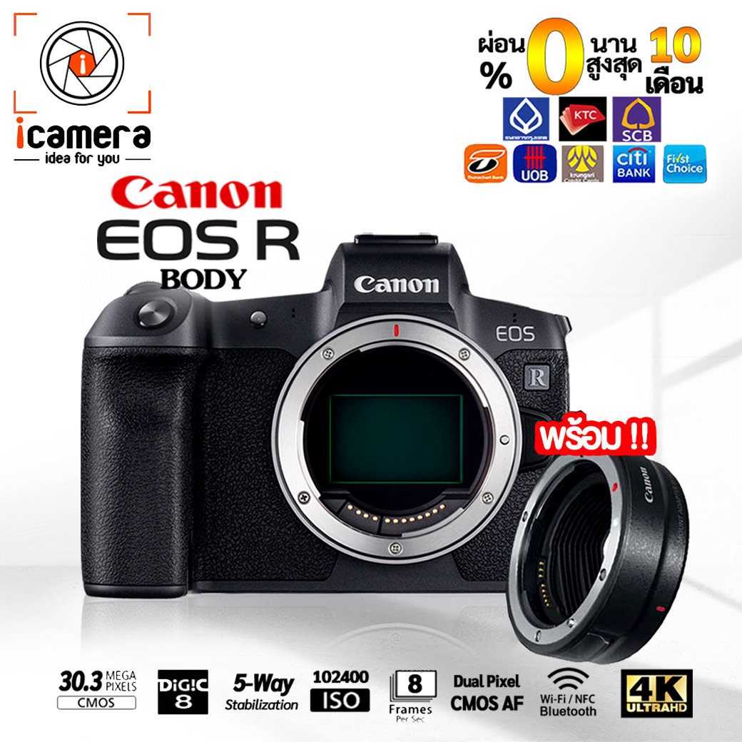 ผ่อน 0%** Canon Camera EOS R Body * พร้อม Adapter EF-EOS R (รับประกันศูนย์) - (กล้อง)รับประกัน ...