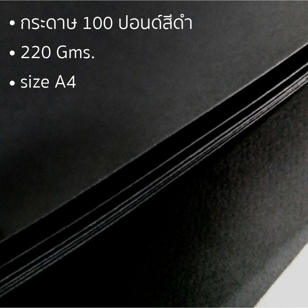 แพ็ค 10 แผ่น ขนาด A4 Favini Art กระดาษ 100 ปอนด์สีดำ 220gms สำหรับการวาดรูป Diy สร้างสรรค์งาน