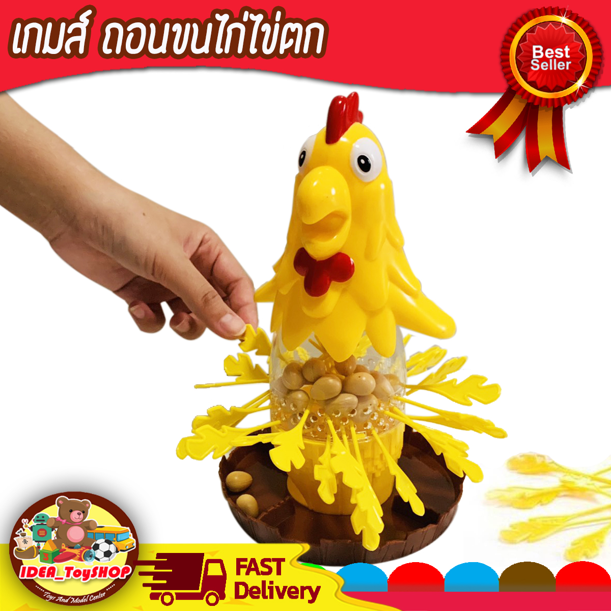 เกมส์ถอนขนไก่ ไข่ตก เกมส์ดึงขนไก่ เกมแม่ไก่ออกไข่ Chicken Drop เสริม ...