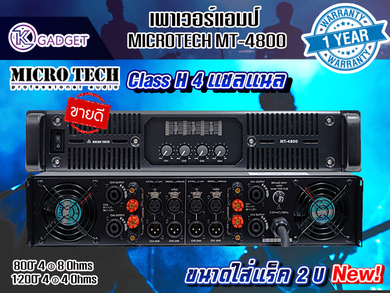 พาวเวอร์แอมป์ Micro Tech MT-4800 ระบบป้องกันไฟ DC รั่วออกลำโพง สินค้ามีพร้อมส่ง | Lazada.co.th