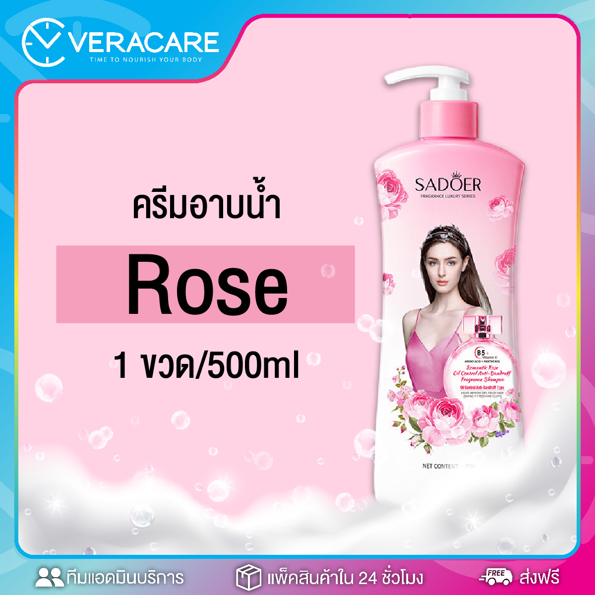 VC SADOER Shower Gel Lasting Fragrances Bath Lotion Clean Body Shower ...