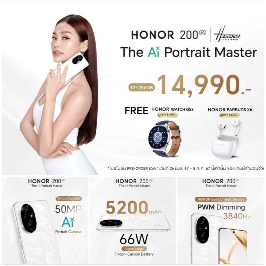 ของแถมครบ ส่งไว Honor 200 แรม 12 รอม 256 จอ 6.7 นิ้ว ชาร์จไว 100W ...