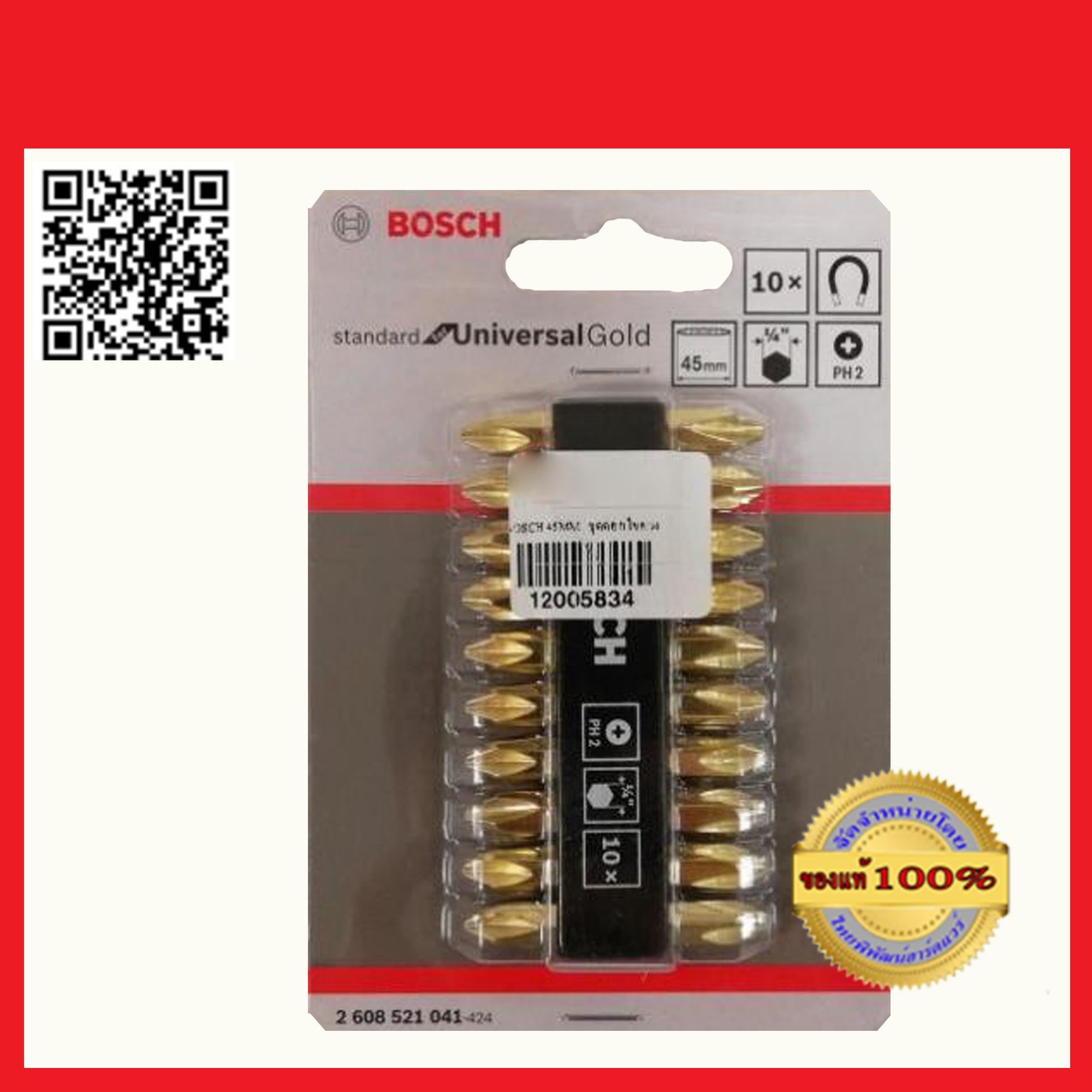 ใบตัดเพชร BOSCH X-LOCK 125มม. Standard for Universal 2.608.615.166 ...