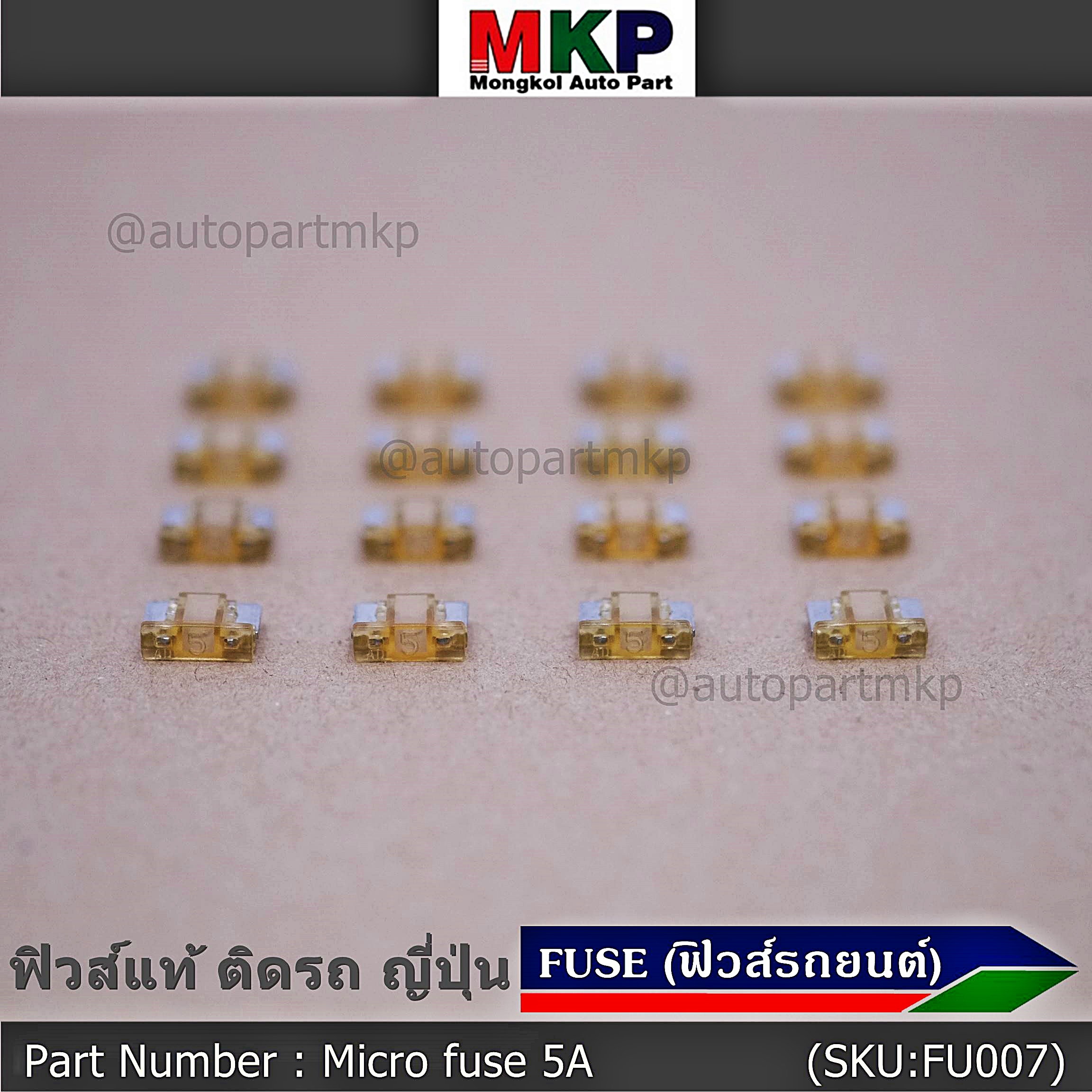 ***Micro fuse (แบบใสเห็นขดลวด)ไมโครฟิวส์ 5A จำนวน 10 ชิ้น สำหรับญี่ปุ่น ...