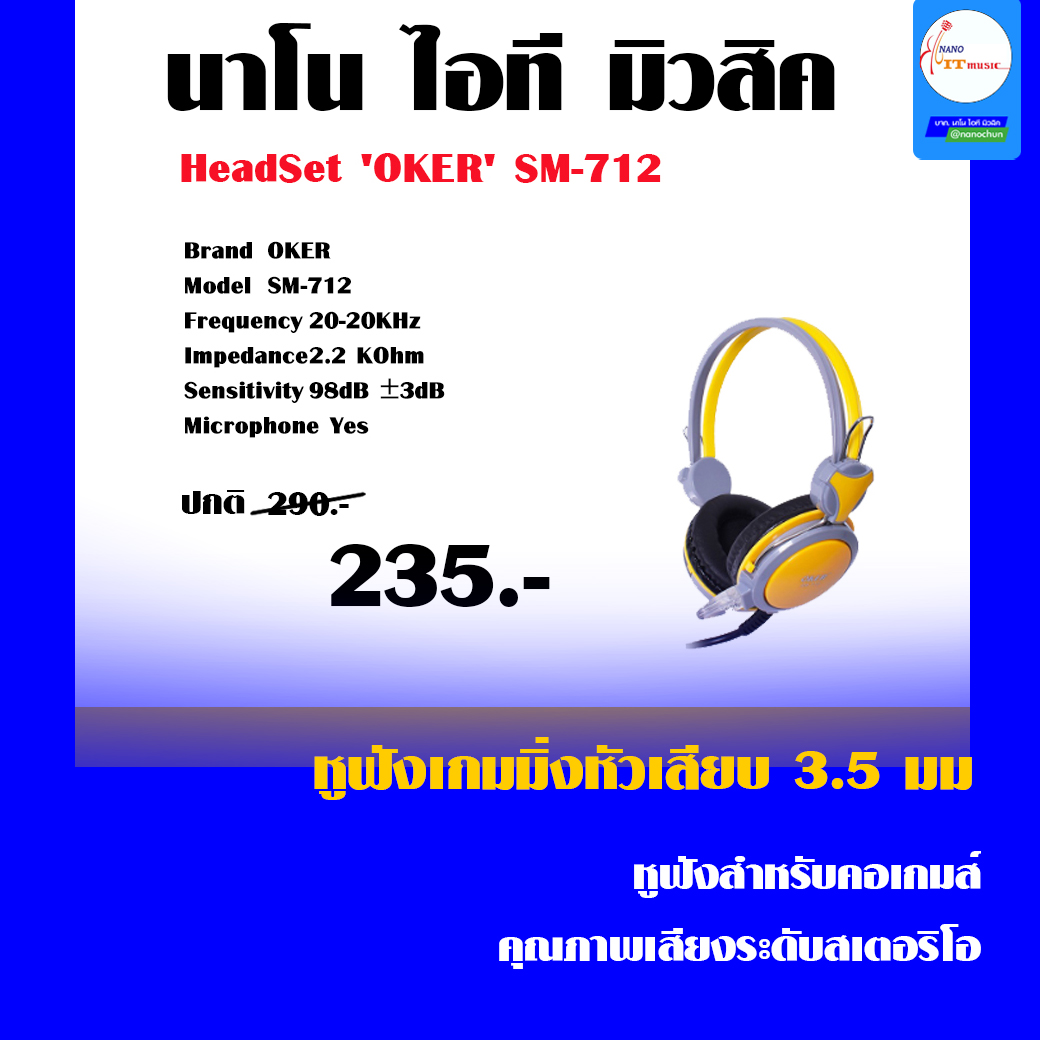 HeadSet OKER (SM-712) Yellow | Lazada.co.th