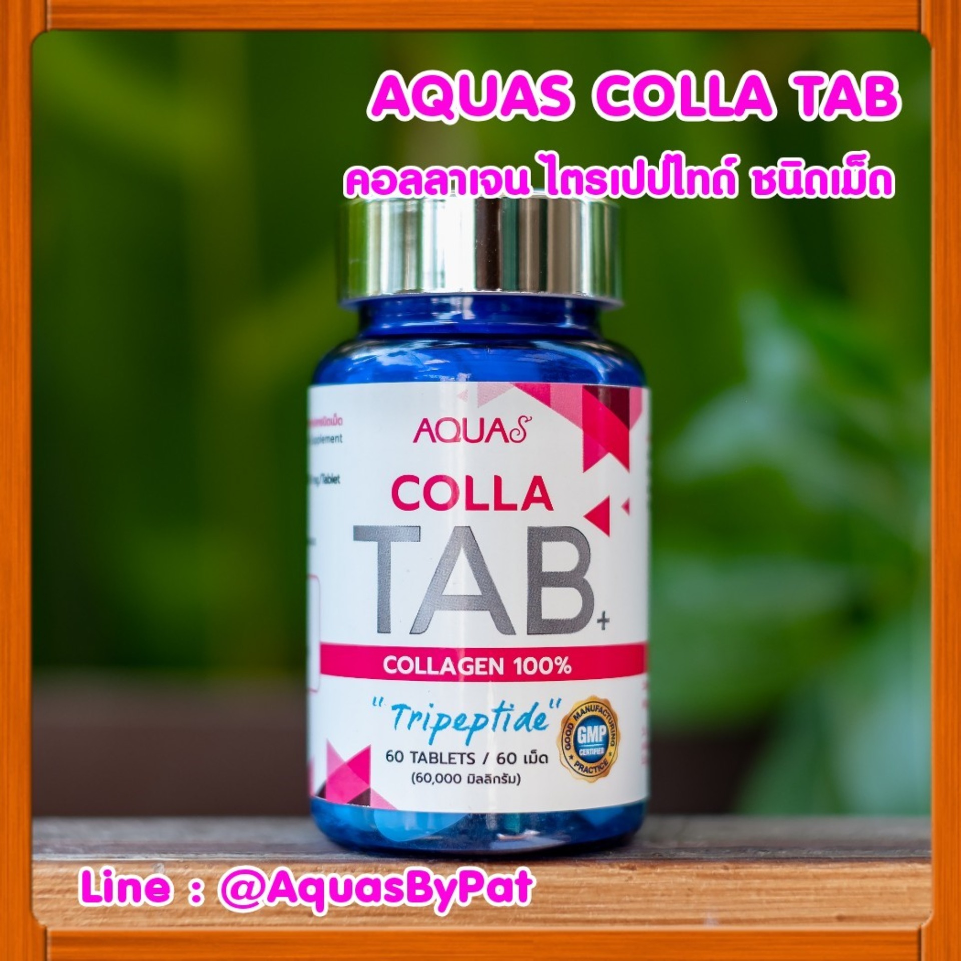 (8 ขวด) AQUAS COLLA TAB อควา เอส คอลลา แท็ป คอลลาเจน ไตรเปปไทด์ ชนิด ...
