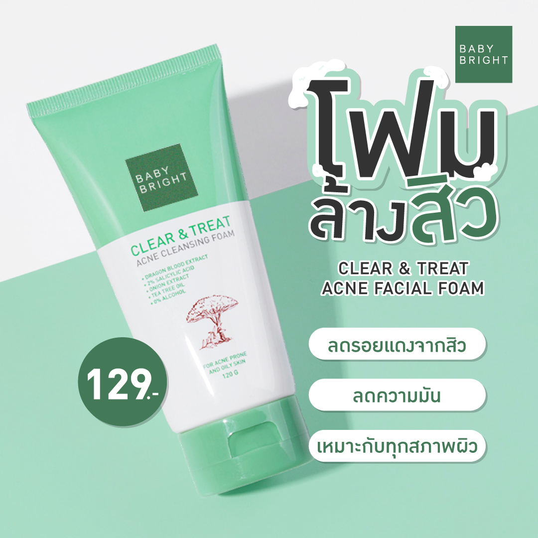 baby bright foam เบบี้ไบร์ทโฟมล้างหน้า โฟมล้างสิว โฟมผิวไบร์ท โฟมแตงโม ...