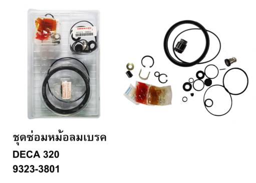 ชุดซ่อมหม้อลมเบคร 9323-3633/9323-3513/9323-3501/9323-3801 | Lazada.co.th