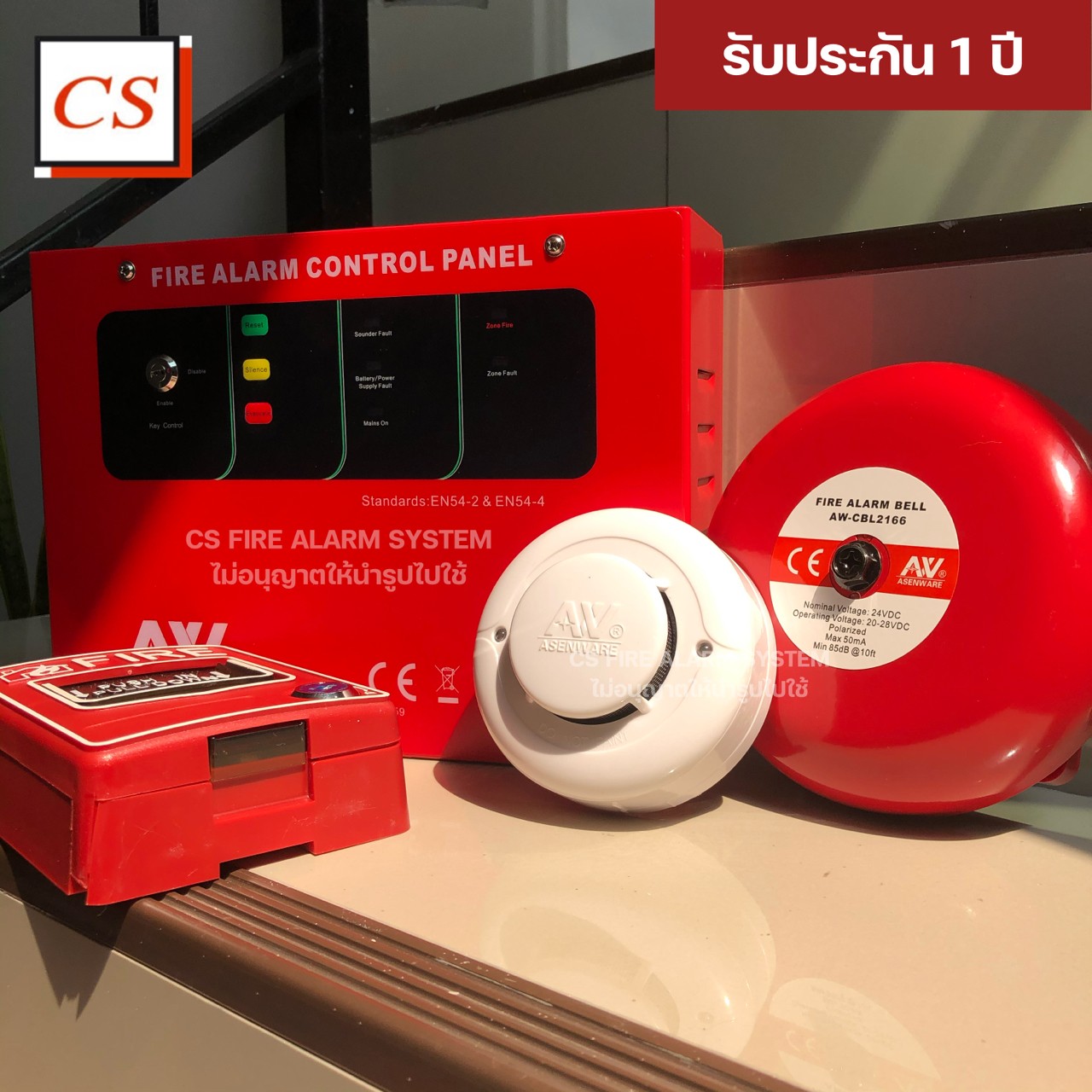 Fire Alarm SET FCP 1 ZONE ประกอบด้วย Smoke Manual Bell สุดคุ้ม ยี่ห้อ ...