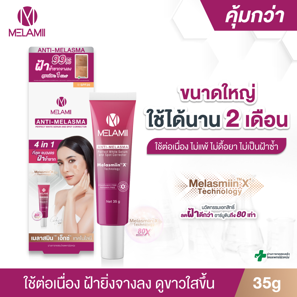 35G l Melamii Anti-Melasma Perfect White Serum and Spot Corrector ครีม ...