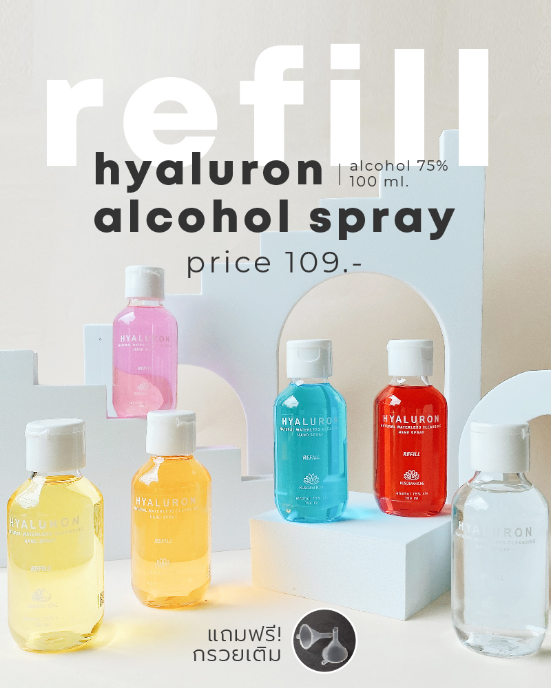 refill hyaluron alcohol spray (สเปรย์แอลกอฮฮล์ชนิดเติม) 100 ml - intheairdrops - ThaiPick