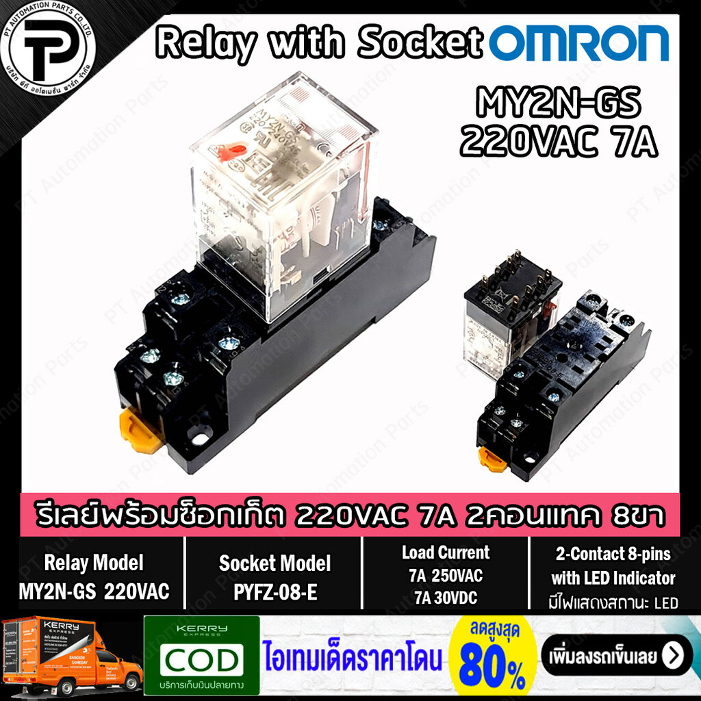 รีเลย์พร้อมซ็อกเก็ต OMRON MY2N-GS 24VDC 220VAC 100/110VAC Relay with Socket PYFZ-08-E 8-pins 7A ...