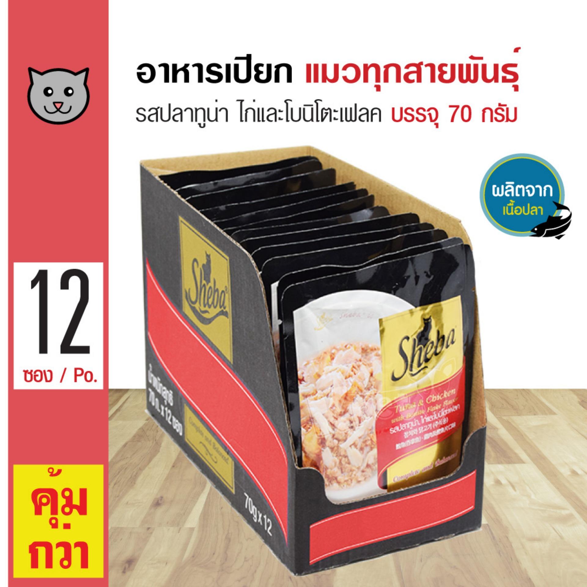 Sheba Deluxe Can อาหารเปียกแมว สูตรปลาทูน่าและปลาเนื้อขาวในน้ำเกรวี่ ...