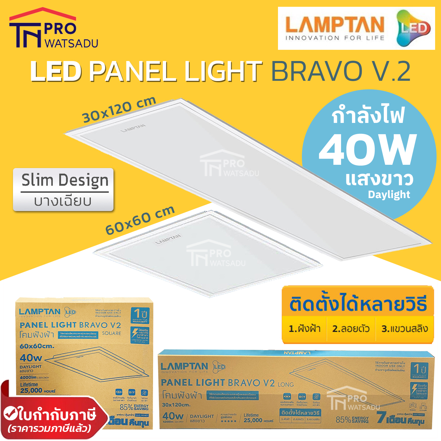 โคมไฟฝังฝ้า 50W 30x120cm โคมไฟพาแนล LED Panel รุ่นหนา 4CM ขอบขาว แสงขาว ...