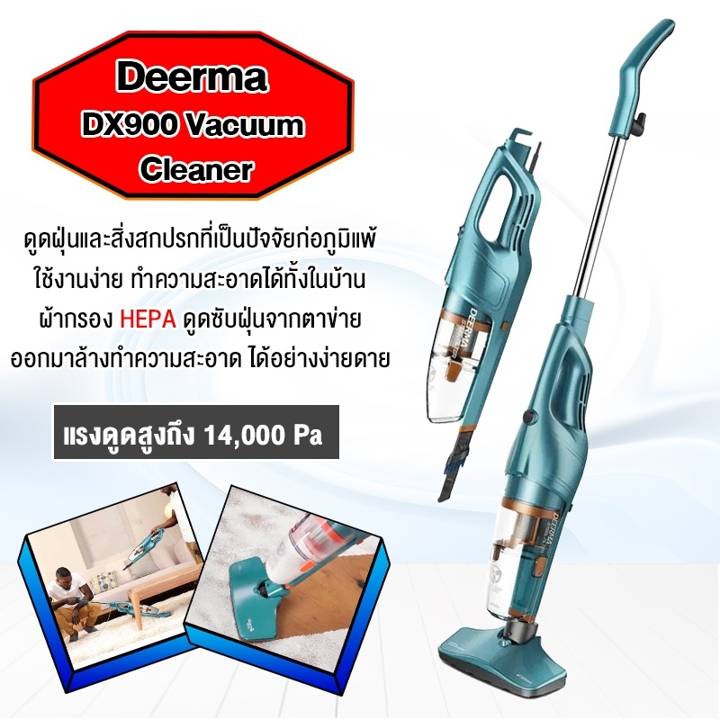 (Sale+) Deerma DX900 Vacuum Cleaner เครื่องดูดฝุ่น ดูดฝุ่นและสิ่งสกปรก ...