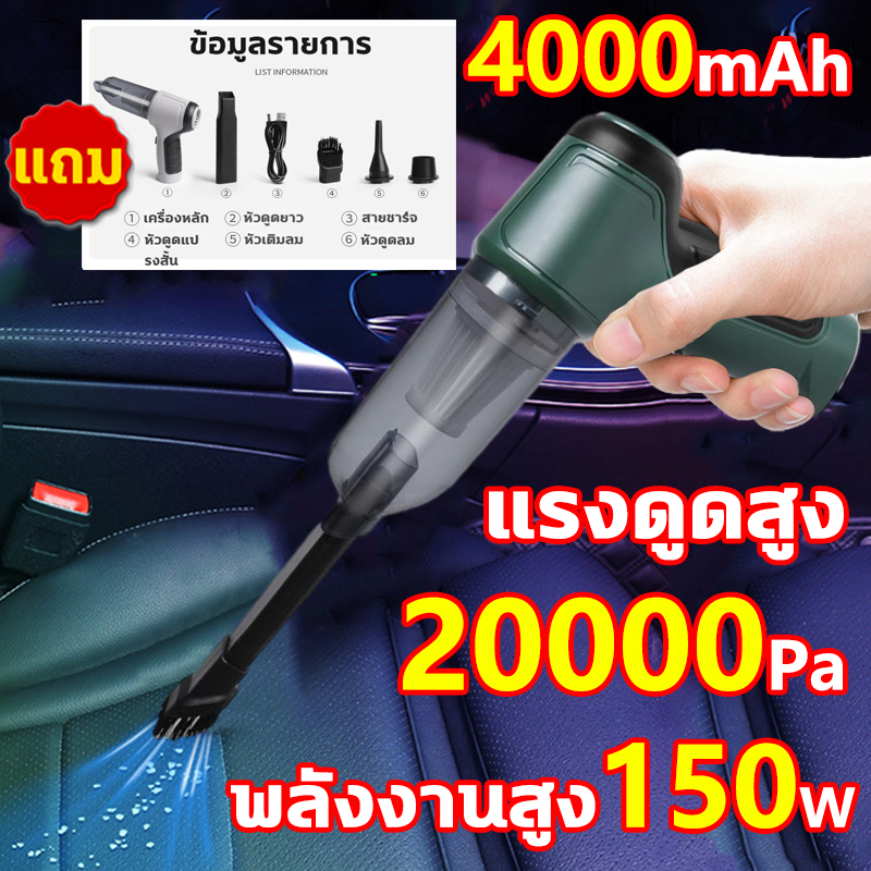 20000Pa เครื่องดูดฝุ่นในรถไร้สาย เครื่องดูดฝุ่นไร้สาย เครื่องดูดฝุ่น แบบมือถือ เครื่องดูดในรถ ...