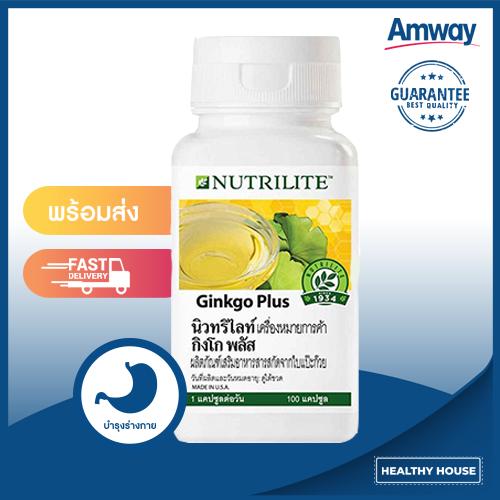 กิงโก พลัส Ginkgo Plus - Healthy House - ThaiPick