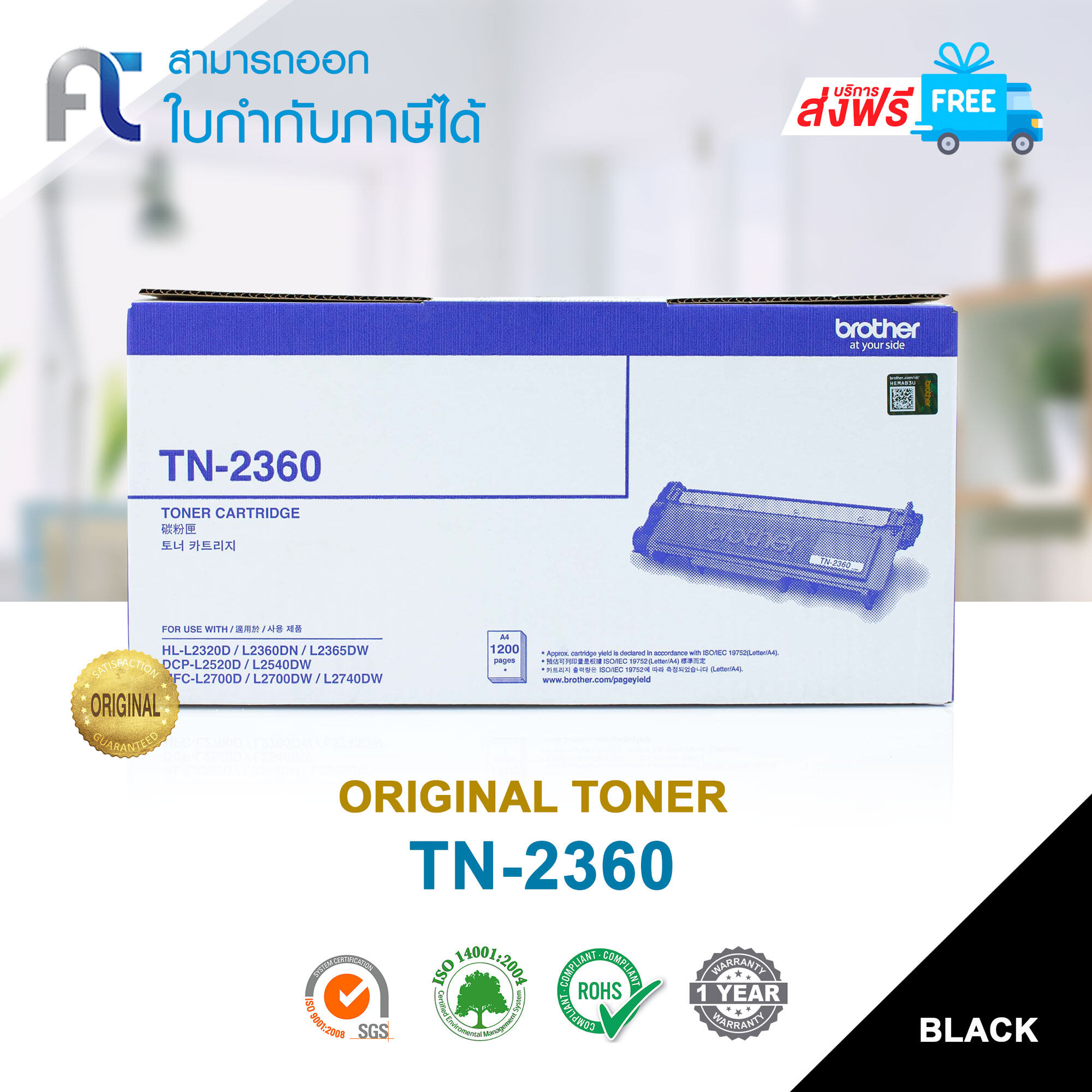 TN2380 หมึกพิมพ์ TN-2380tn2380T2380T-23802380 For Printer เครื่องปริ้น ...