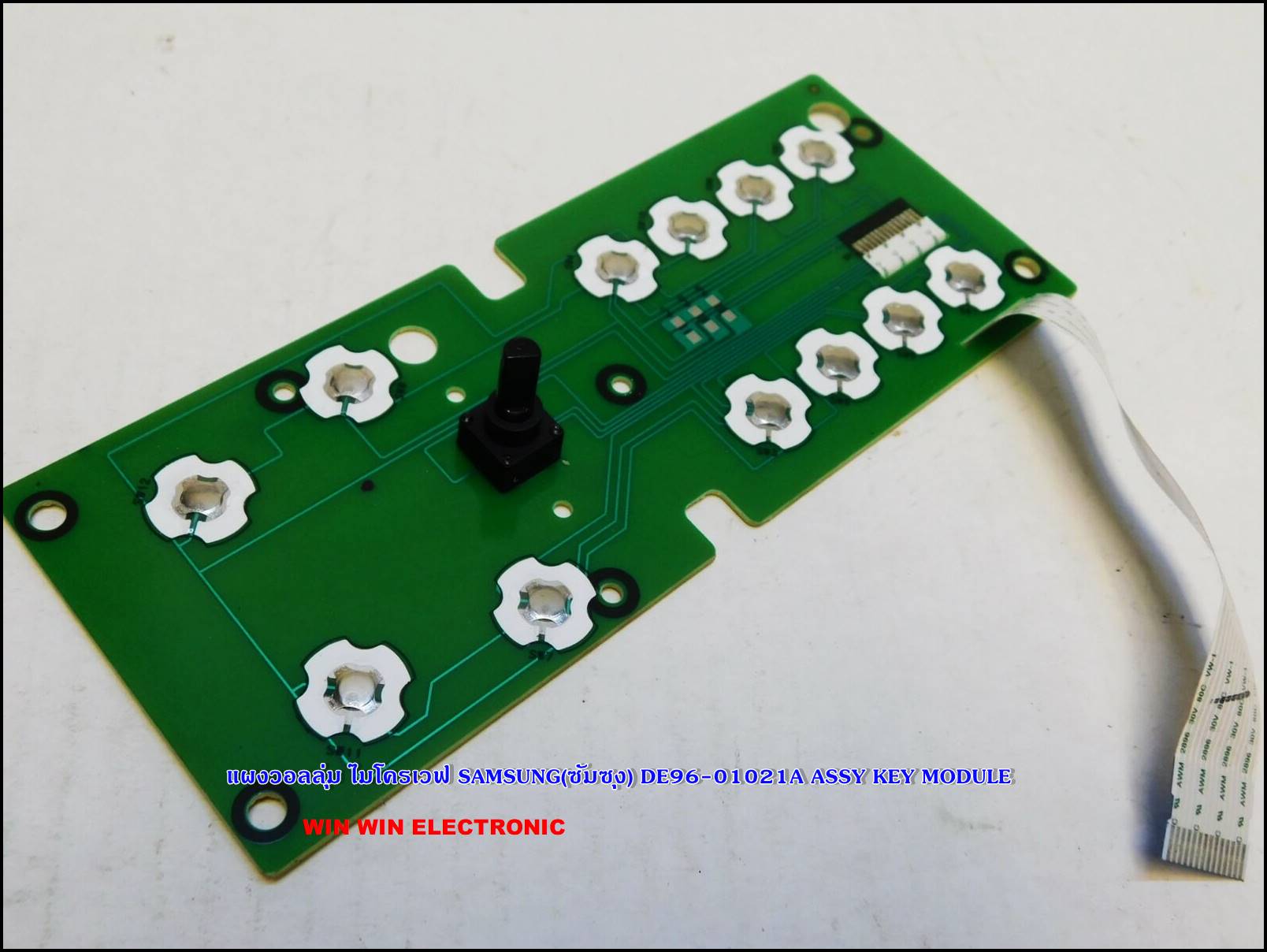 แผงวอลลุ่ม ไมโครเวฟ SAMSUNG(ซัมซุง) DE96-01021A ASSY KEY MODULE/อะไหล่ ...