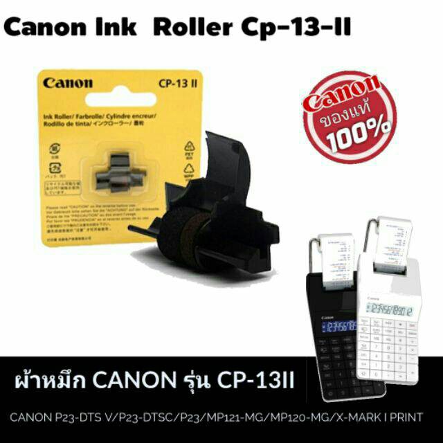 หมึกพิมพ์ 2 สี Ink Roller สำหรับเครื่องคิดเลข Canon CP-13 II ของใหม่ ...