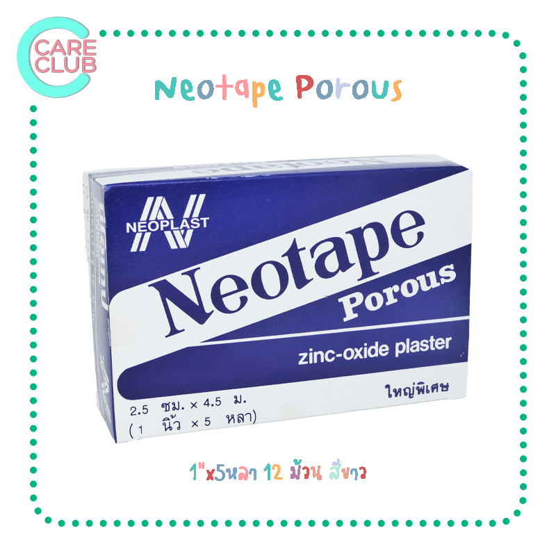 Neotape Porous ผ้าล็อค เทปผ้าล็อค นีโอเทป | Lazada.co.th