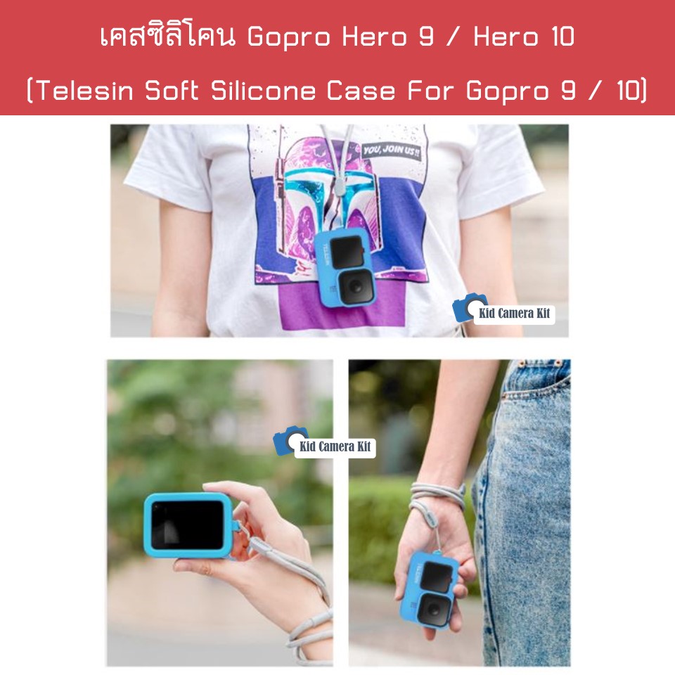 TELESIN เคสซิลิโคน GoPro 11 Gopro 10 Gopro 9 เคสกล้อง Gopro Hero 9 10 11 Full Cover Silicone ...