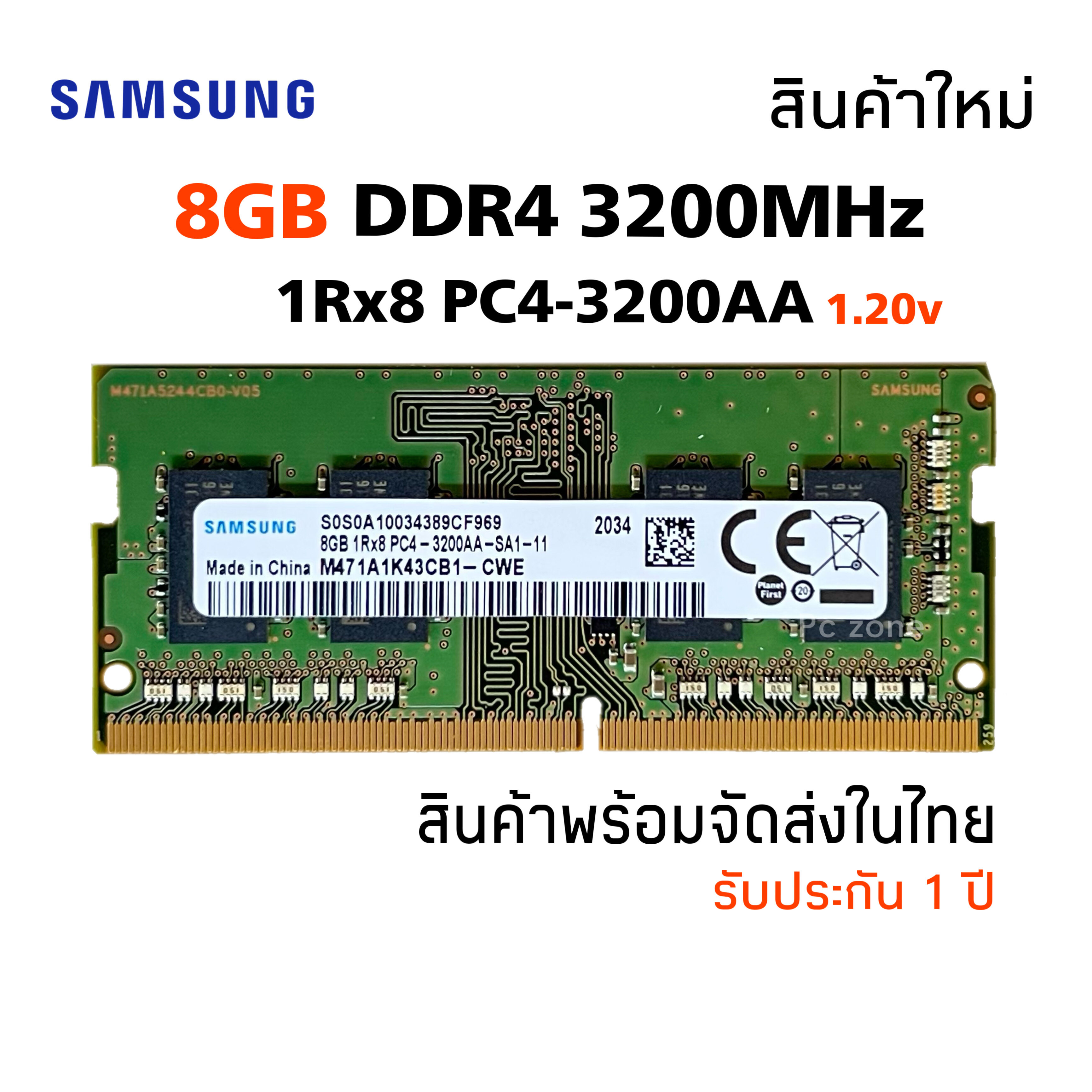 แรมโน๊ตบุ๊ค DDR4 8GB 3200MHz (Samsung 8GB 1Rx8 PC4-3200AA) 033 - RAM ...