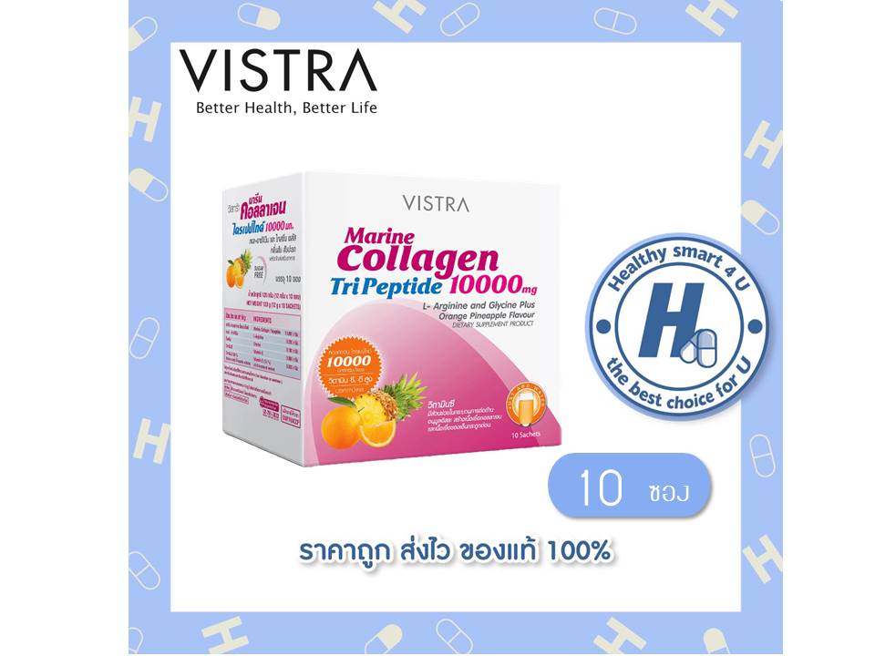 Vistra Marine Collagen TriPeptide 10000 mg กลิ่นส้มสับปะรด และกลิ่นสตอเบอรี่ลิ้นจี่ คอลลาเจนแบบ ...