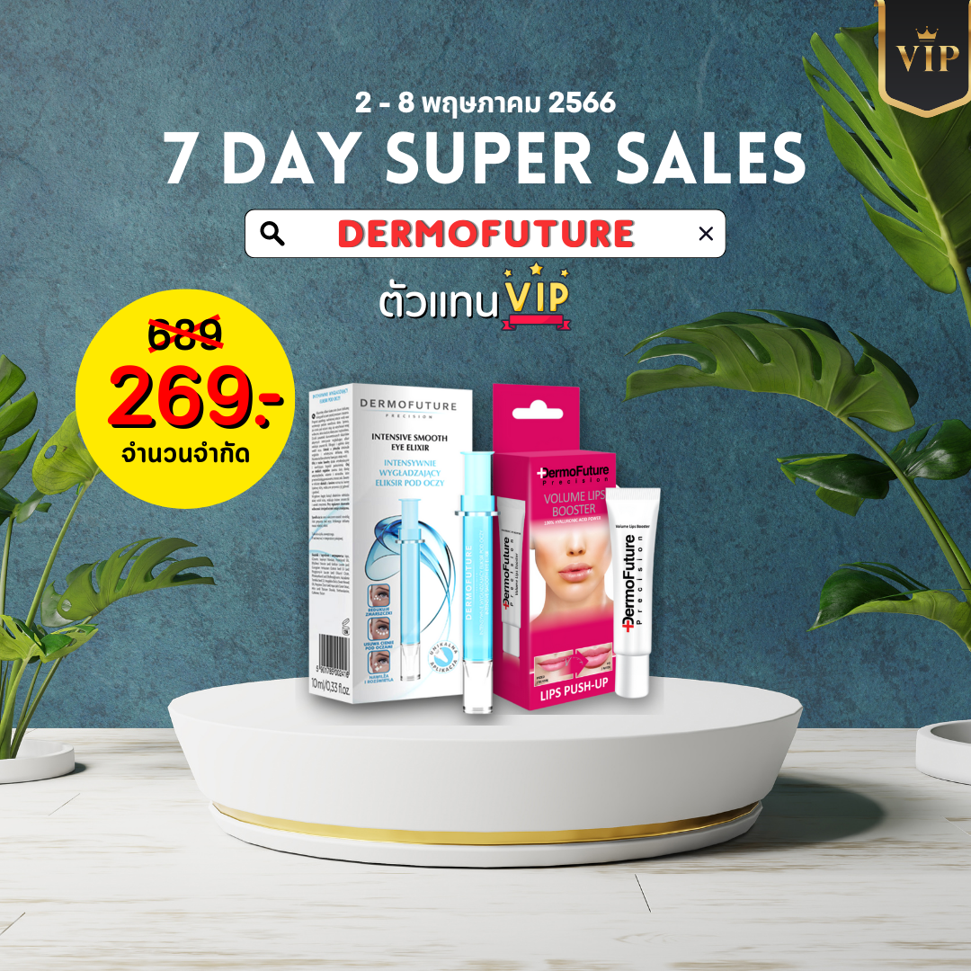 DermofutureLip 1 + Dermofuture Eye Elixir 1 | Lazada.co.th