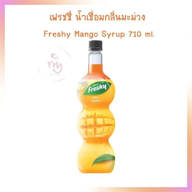 เฟรชชี่ น้ำเชื่อมกลิ่นมะม่วง Freshy Mango Syrup 710 ml. สำหรับขนมและ ...