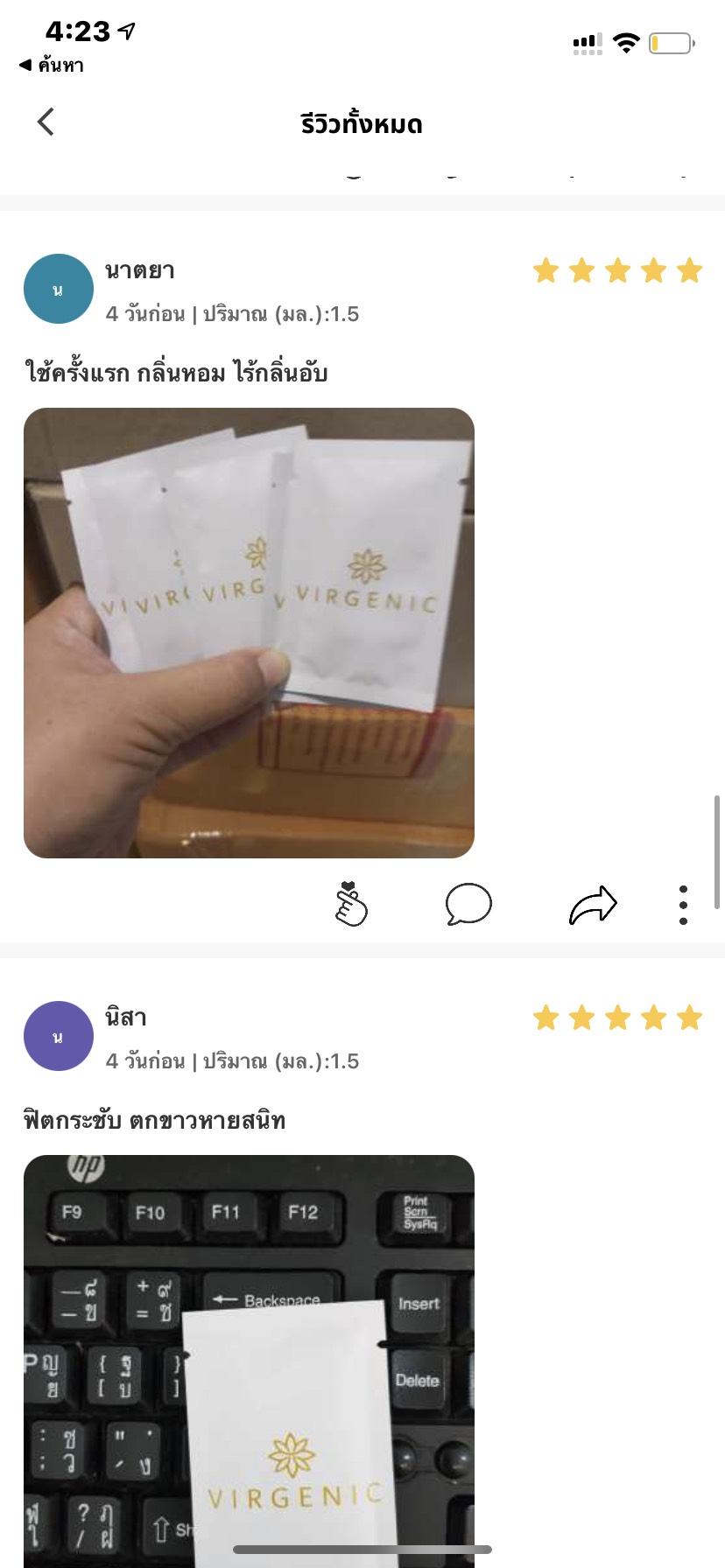 V-GENIC ( วี-จีนิค ) 2 ตกขาวมีกลิ่น ตกขาวเชื้อรา ตกขาว ยารักษา ตกขาวเชื้อรา ตกขาว รูฟิต ตกขาว ...