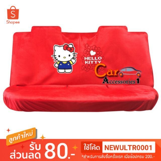 HIC Kitty ที่หุ้มเกียร์ 2 in 1 Kitty Party สีดำ - BobbySherwood - ThaiPick