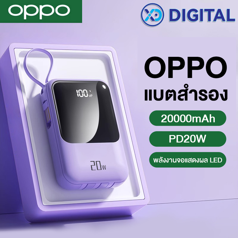 OPPO Power Ban k 20000mAh จอแสดงผล LED LED 3 ข้อมูล Type ...