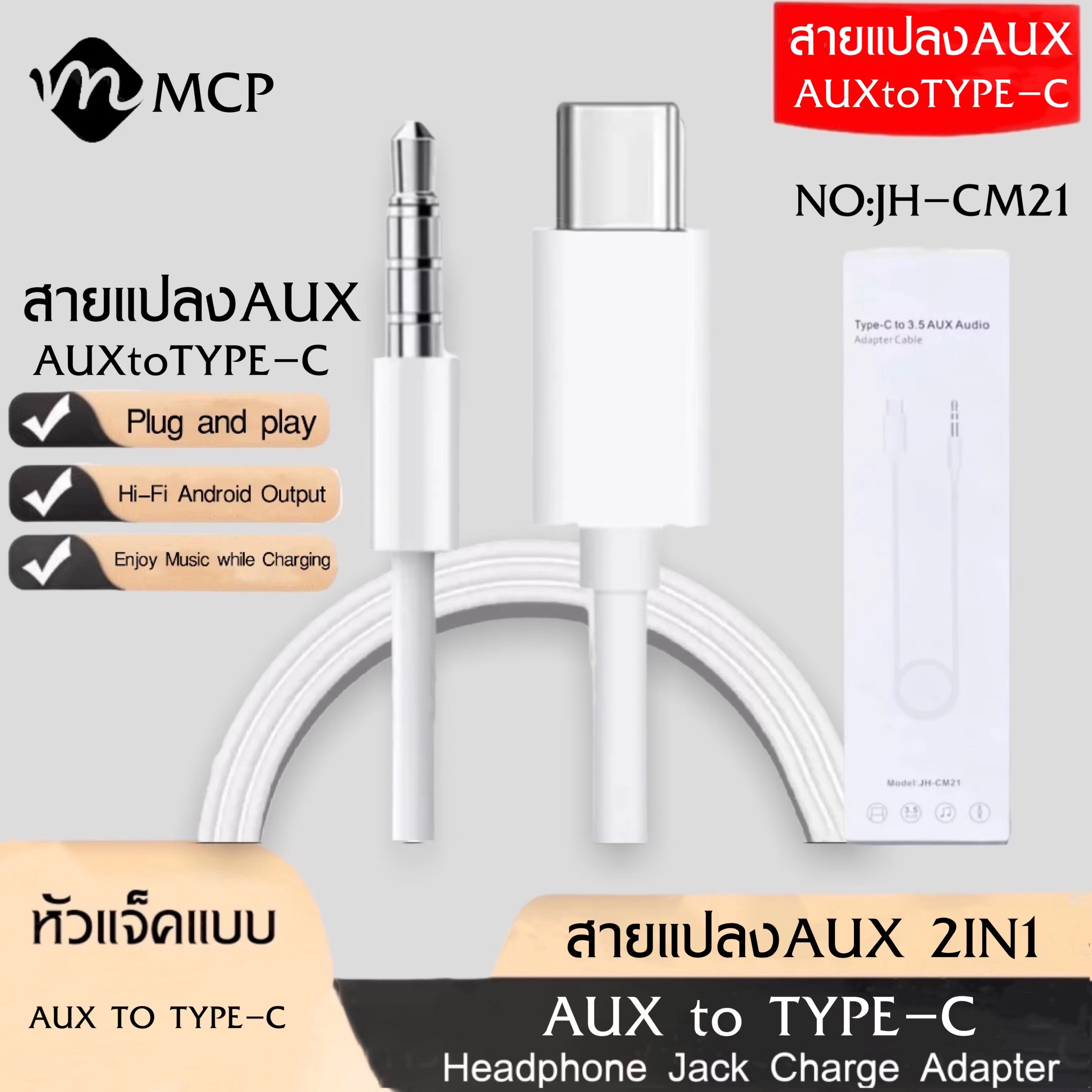 สายแปลง JH-CM21 USB Type C Auxสายแจ็ค3.5มม.สายลำโพงสำหรับหูฟังชุดหูฟังAuxสำหรับXiaomi Huawei ...