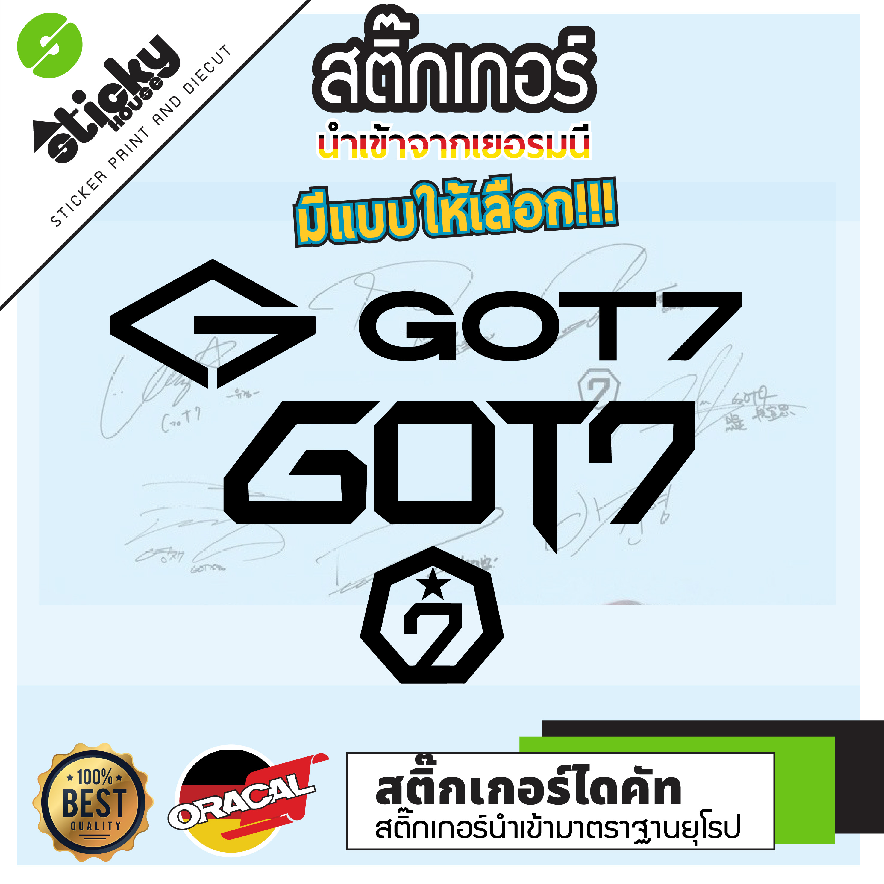 Sticker งานไดคัท GOT7 สติ๊กเกอร์แฟน สติ๊กเกอร์ติดตกแต่ง สติ๊กเกอร์ติดได้ทุกที่ | Lazada.co.th