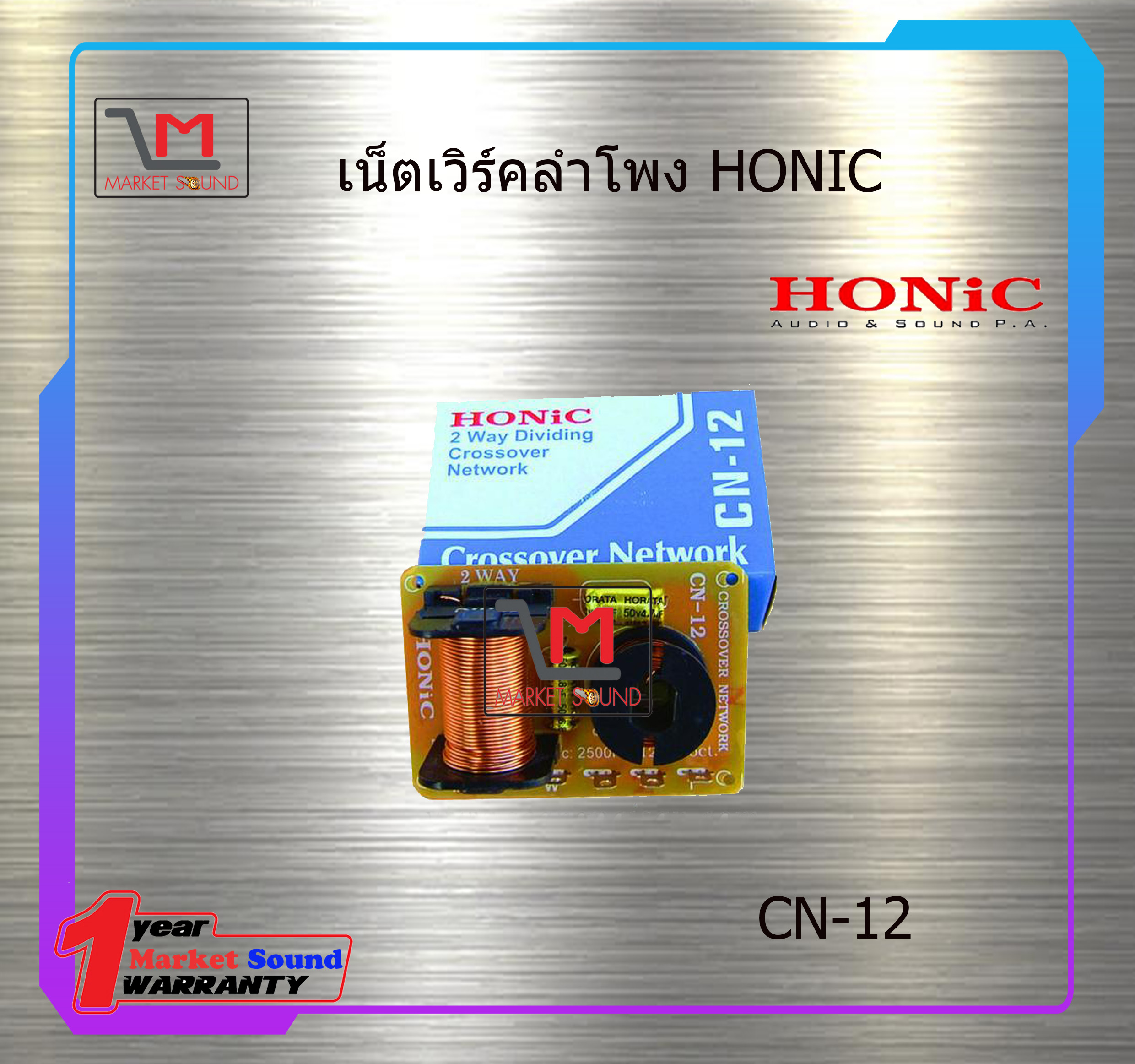 HONIC SA-1200 พาวเวอร์แอมป์ ส่งเร็วว มีรับประกัน สินค้าพร้อมส่ง - เสียงไพศาล กรุ๊ป - ThaiPick