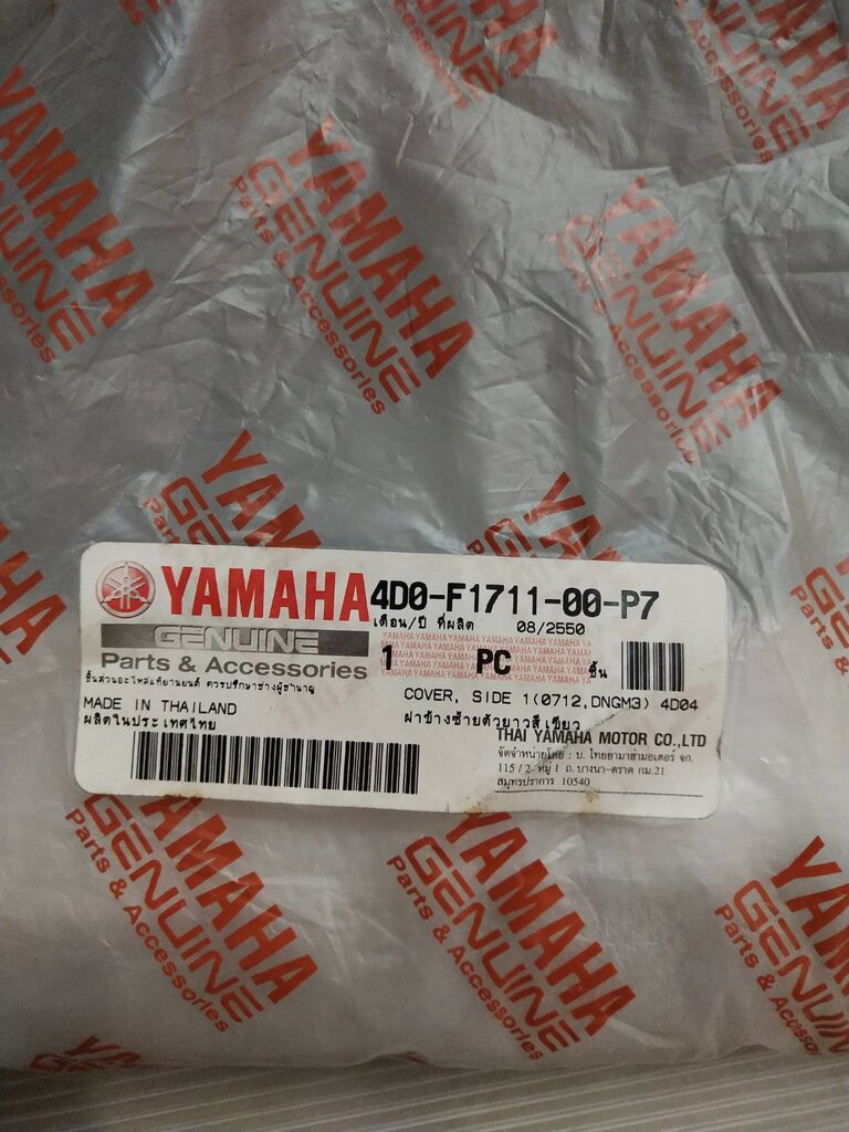 ฝาข้างซ้ายตัวยาวสีเขียว สำหรับรุ่น FINO ปี 2007 อะไหล่แท้ YAMAHA 4D0 ...