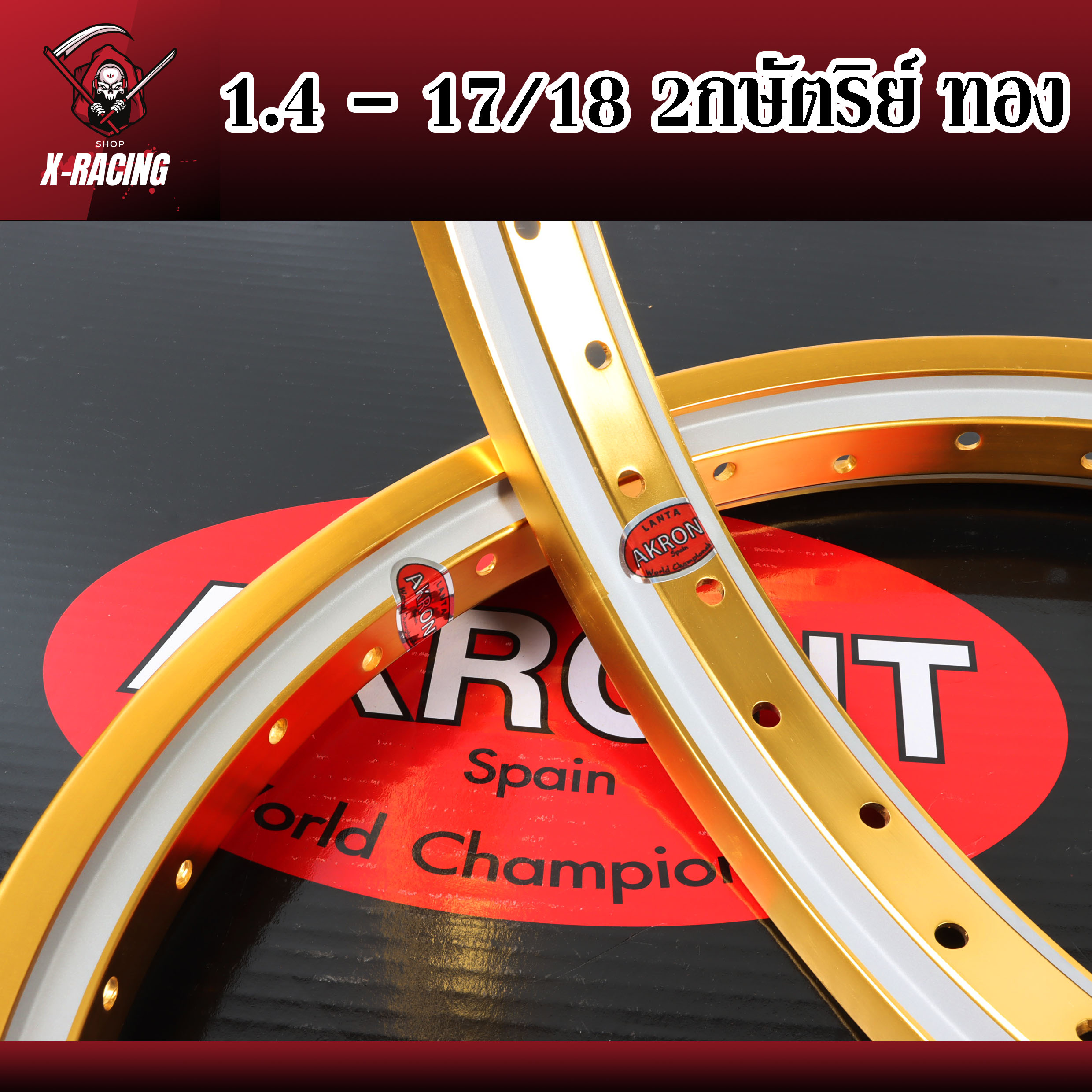 ล้อทรงเอ AKRONT 1.40x17/18 ล้อทอง ทองDID ล้อ2กษัต ล้ออาก้อน ล้อแข็ง ล้อ ...