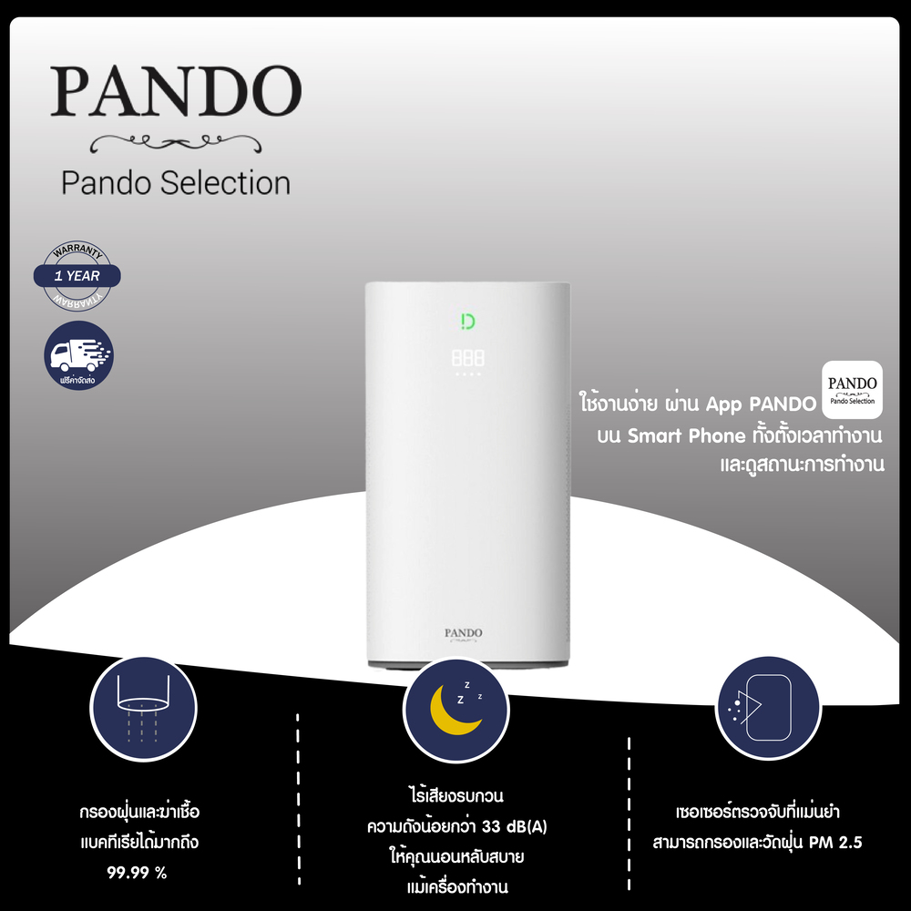 Pando Air D Plus Air Purifier เครื่องฟอกอากาศอัจฉริยะ รับประกัน 2 ปี ...