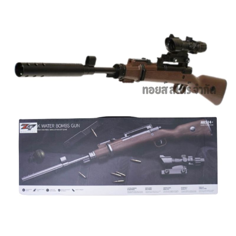 ปืน PUBG รุ่น 98K ปืนอัดลม ปืนสไนเปอร์ ปืนของเล่น ขนาด 71 ซม. ปืนไรเฟิลเด็ก ไม่เป็นอันตราย ของ ...