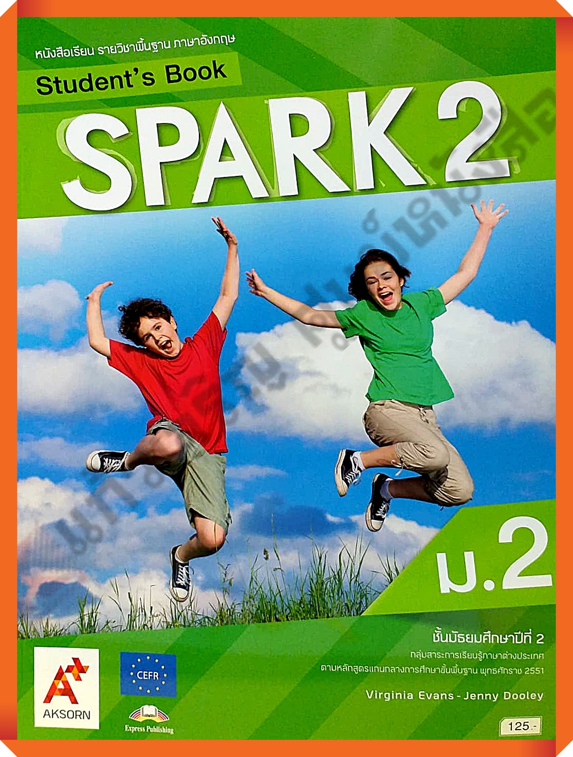 หนังสือเรียน SPARK Student's book ม.2 #อจท | Lazada.co.th